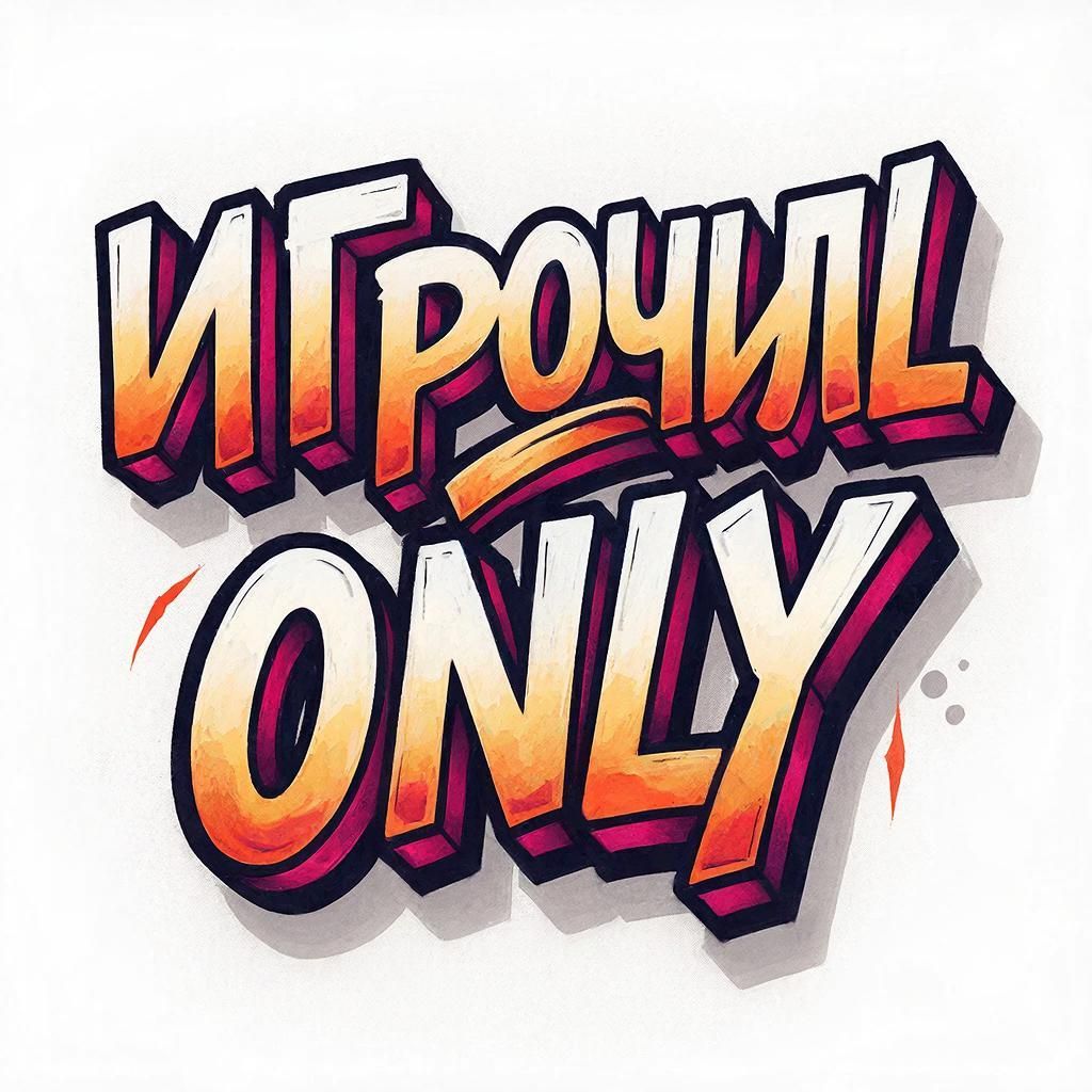 Иконка канала ИгроЧилл_Only