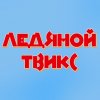Иконка канала Ледяной Твикс