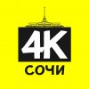 Иконка канала СОЧИ 4К