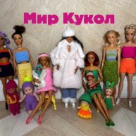 Иконка канала Мир Кукол💓