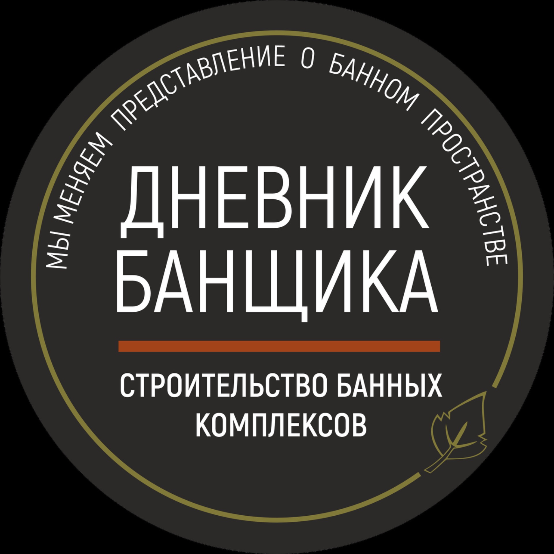 Иконка канала Дневник банщика РФ