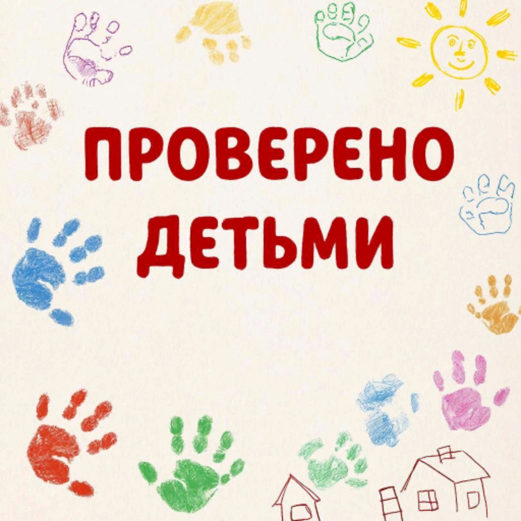Иконка канала Проверено детьми