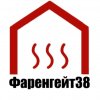 Иконка канала Фаренгейт38 Иркутск +79148981798