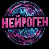 Иконка канала Dj НЕЙРОГЕН