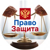 Иконка канала Юридическая коллегия "ПравоЗащита"