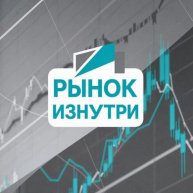 Иконка канала Рынок изнутри