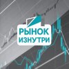 Иконка канала Рынок изнутри