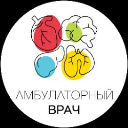 Иконка канала Амбулаторный Врач