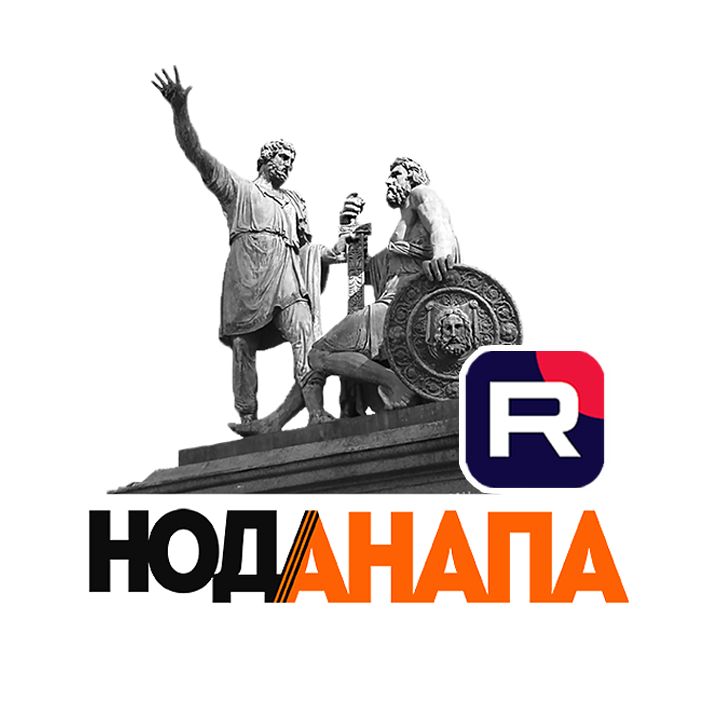 Иконка канала НОД  АНАПА Z