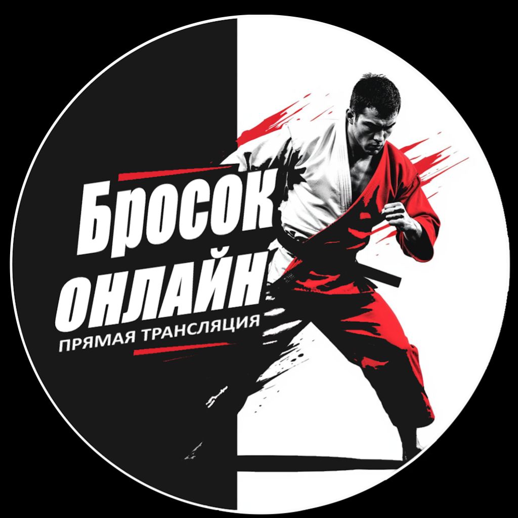 Иконка канала Бросок ОНЛАЙН