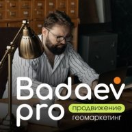 Иконка канала Геомаркетинг для бизнеса