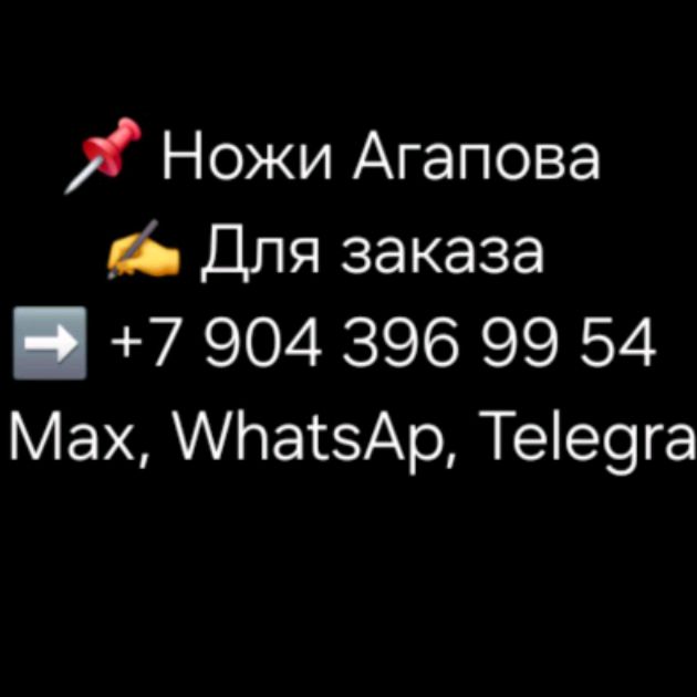 Иконка канала Ножи Агапова