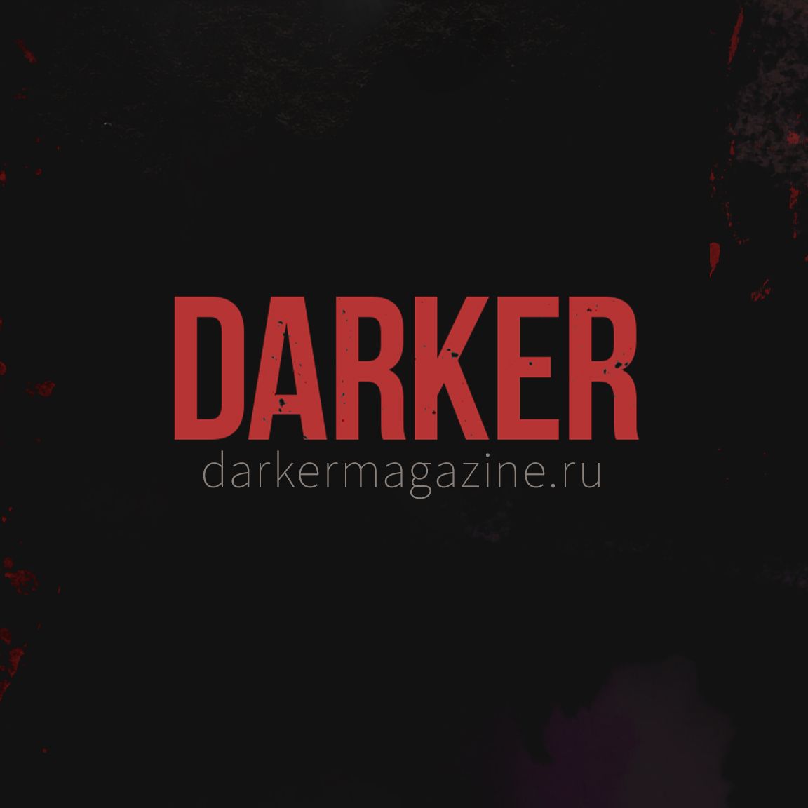 Иконка канала DARKER. Темная сторона жизни и искусства