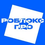 Иконка канала ROBLOX ПРО