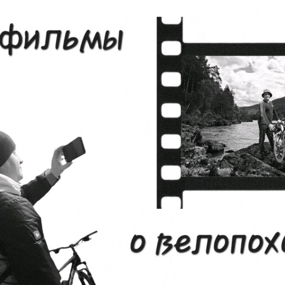 Иконка канала Велофильмы