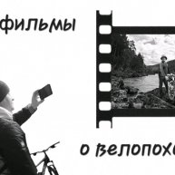 Иконка канала Велофильмы