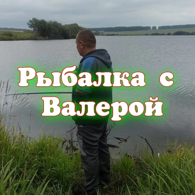 Иконка канала Рыбалка с Валерой