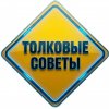 Иконка канала Толковые Советы | ЧПУ | Мастерская