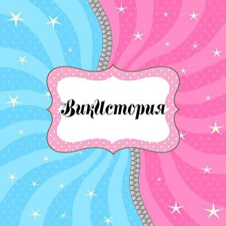 Иконка канала ВикИстория