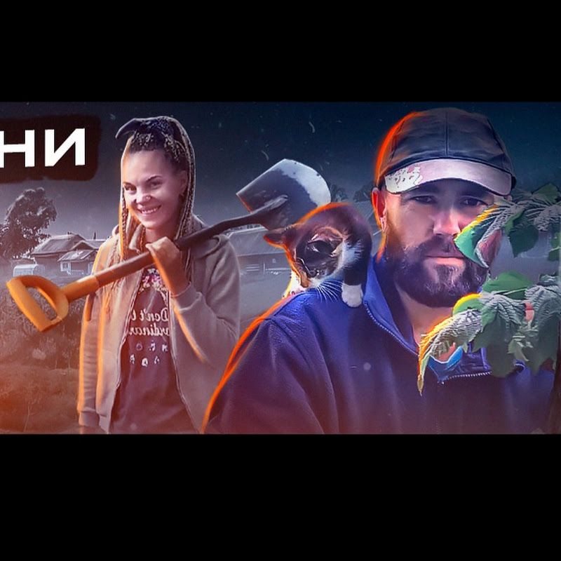 Иконка канала Около Деревни