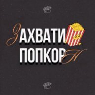 Иконка канала Фильмы и сериалы