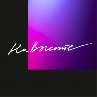 Иконка канала Режиссёрский центр "На Высоте"