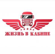 Иконка канала Жизнь в Кабине