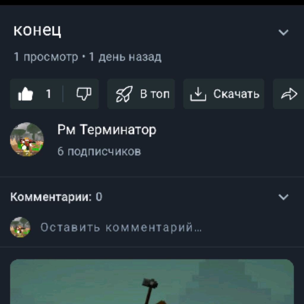 Иконка канала Рм Терминатор