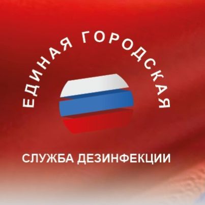 Иконка канала Единая Городская Служба Дезинфекции
