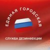 Иконка канала Единая Городская Служба Дезинфекции