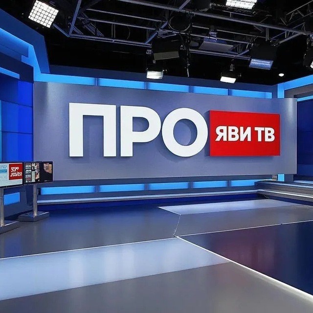 Иконка канала Про.Яви себя !