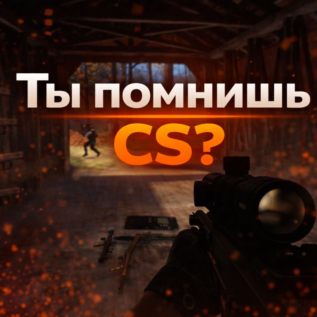 Иконка канала Counter Strike от faster | [Игра] КС 2036