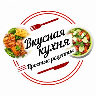Иконка канала Вкусная кухня