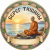 Иконка канала Берег тишины