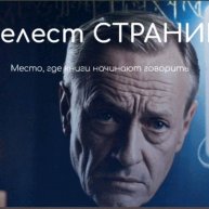 Иконка канала Шелест Страниц