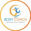 Иконка канала BODY COACH