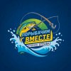 Иконка канала Порыбачим вместе, точка отрыва