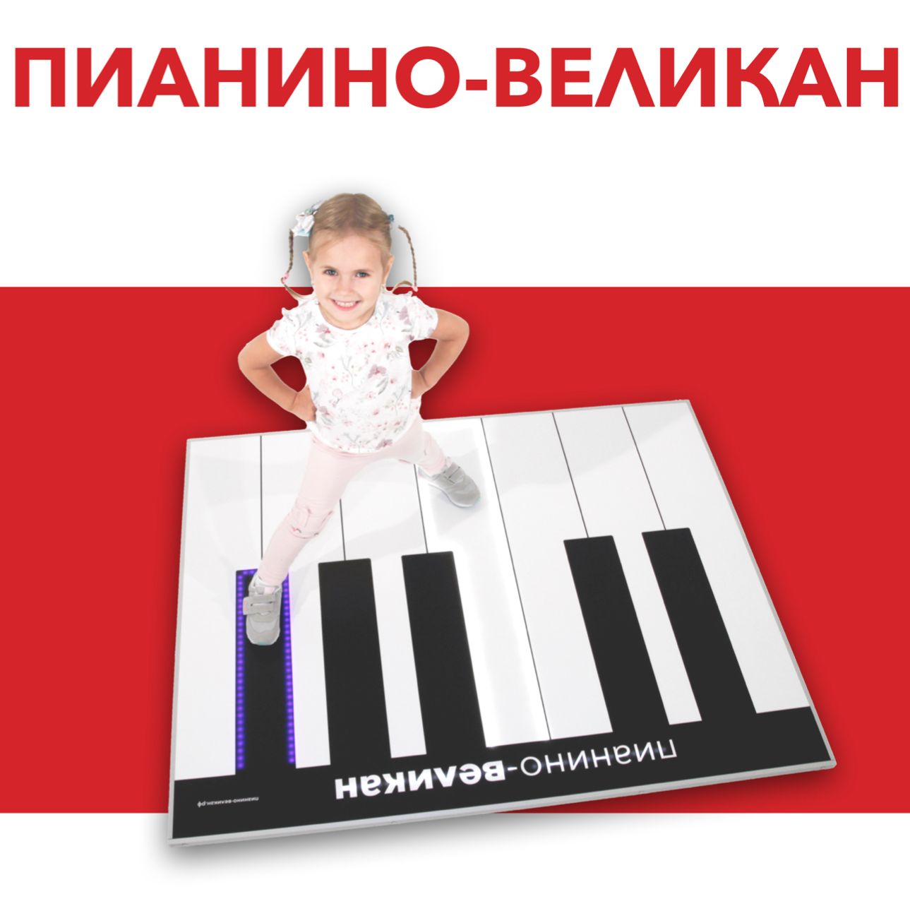 Иконка канала ПИАНИНО - ВЕЛИКАН