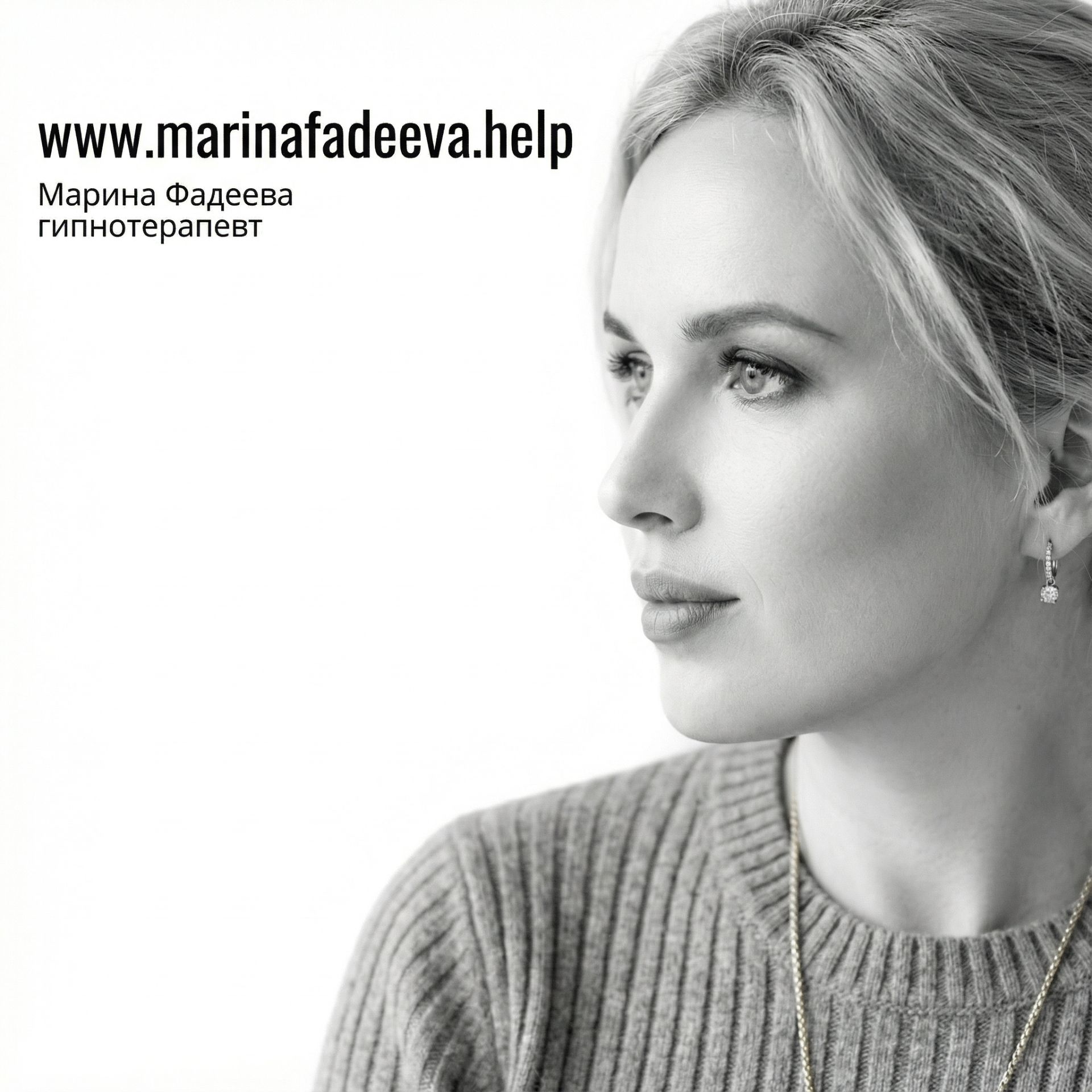 Иконка канала Марина Фадеева гипнотерапевт