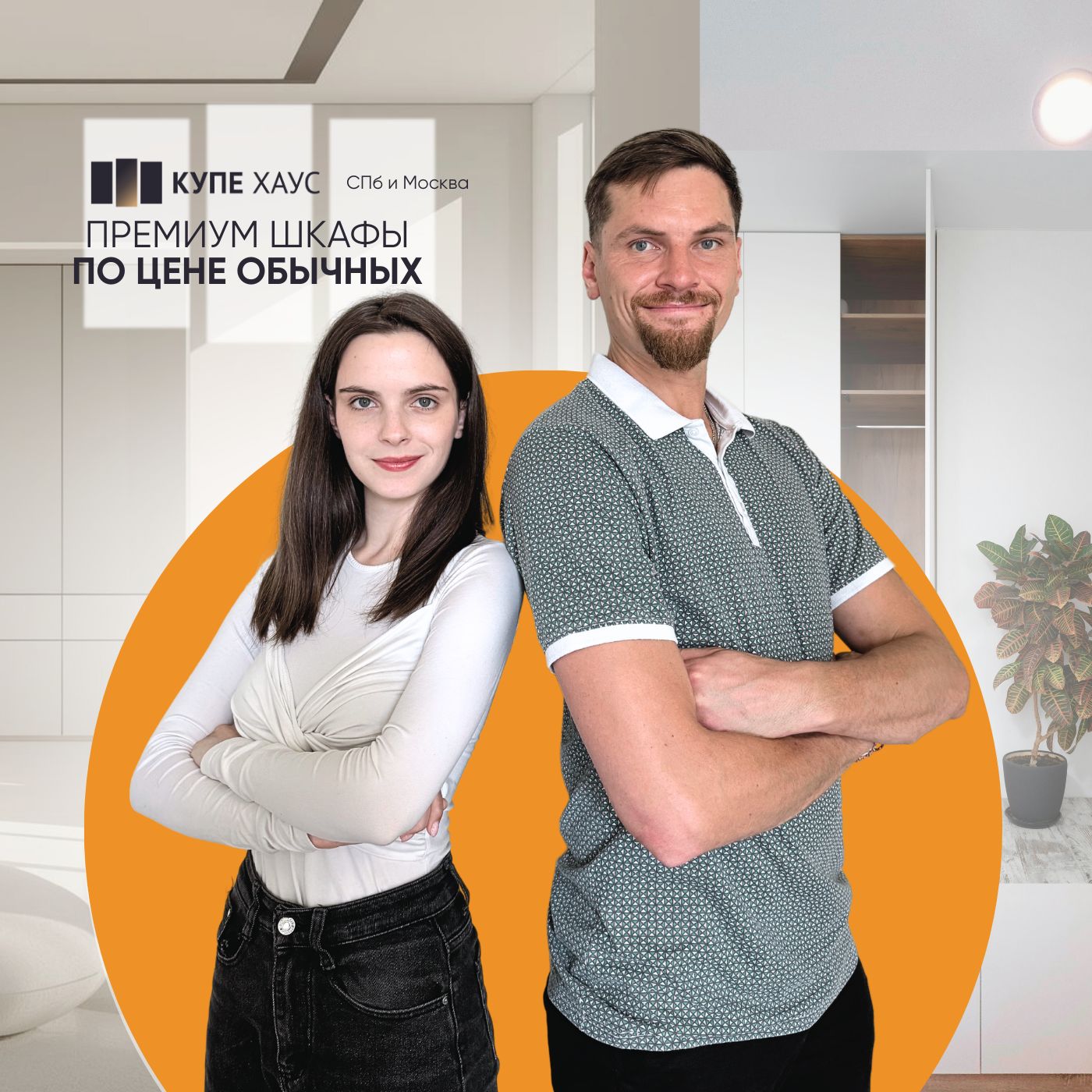 Иконка канала Купе Хаус | Мебель на заказ