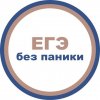 Иконка канала ЕГЭ без паники