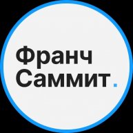 Иконка канала Франч Саммит