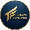 Иконка канала Гильдия Курьеров