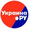 Иконка канала Украина.ру