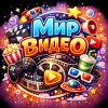 Иконка канала Мир Видео