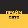 Иконка канала Прайм-Авто