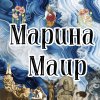 Иконка канала Marina Mair