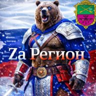 Иконка канала Zа Регион