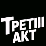 Иконка канала Группа Третий акт