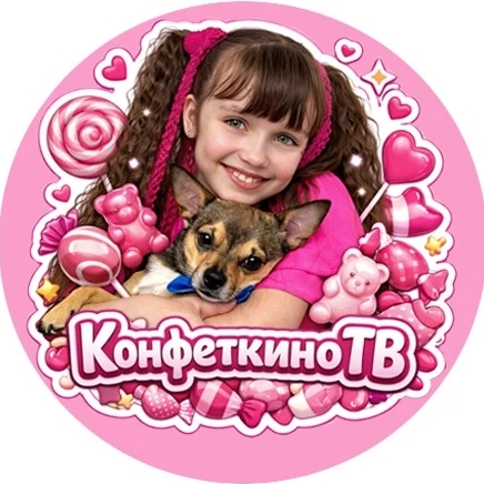 Иконка канала КонфеткиноТВ